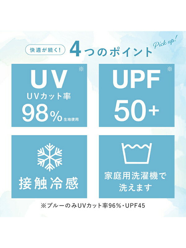 Wpc 接触冷感 アームカバー レディ―ス 春 夏 おしゃれ かわいい シンプル 日焼け対策 UVカット UPF45～50+ ロング丈 紫外線 防止 予防 対策 接触冷感 涼しい 通勤 通学 ...