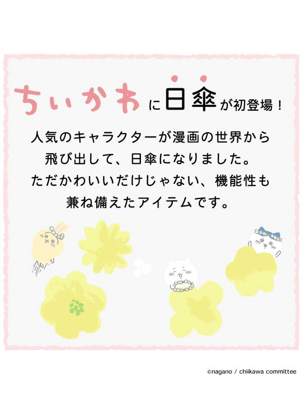 Wpc 傘 ちいかわ コラボ 折りたたみ傘 レディース 日傘 折りたたみ 遮光 晴雨兼用 可愛い オシャレ かわいい キラキラ インスタ SNS 高校生 中学生 大学生 普段使い ブランド ...