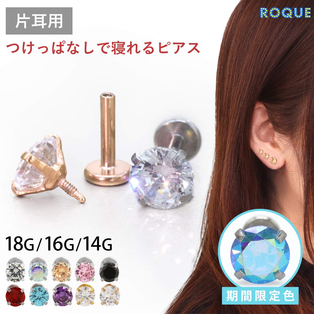 メーカー希望小売価格はメーカー商品タグに基づいて掲載しています◆SPEC◆ オススメ部位 耳たぶ・イヤーロブ・軟骨・ヘリックス・アウターコンク・インナーコンク(コンク)・トラガス・etc サイズ(軸の太さ) 18G(軸の太さ約1.0mm) ...