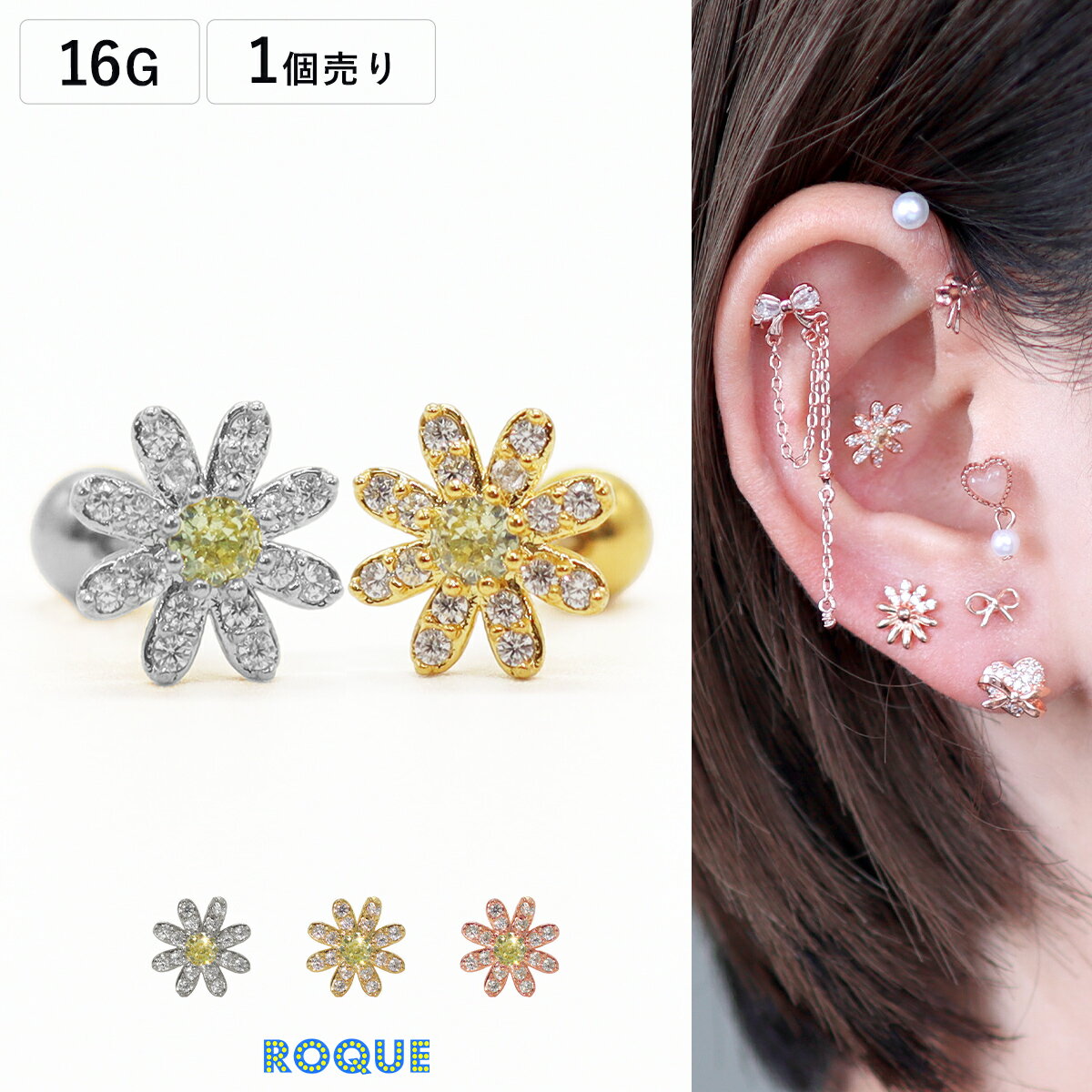 ◆SPEC◆ オススメ部位 耳たぶ・イヤーロブ・軟骨・ヘリックス・etc ゲージ(太さ) 16G(約1.2mm) 軸の長さ(内径) 約6mm モチーフサイズ(縦×横) 約8mm×約8mm キャッチサイズ(直径) 約4mm 軸の素材 サージカ...