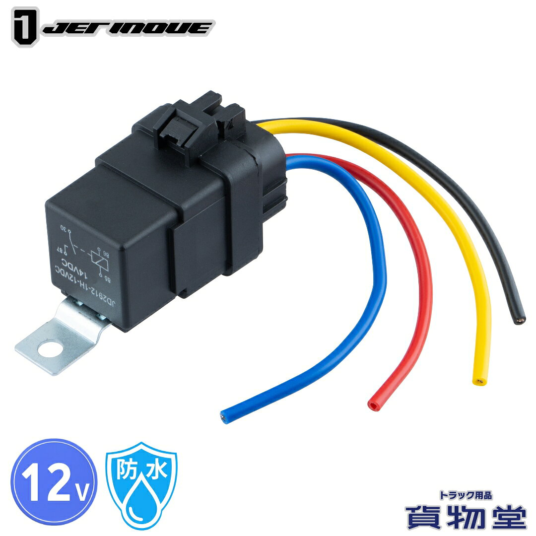 防水型4極リレー 12V ジェットイノウエ 505115 外付けできる防水タイプの4極リレー。 車両にホーンの取り付けや、 フォグランプやワークランプ、テールランプ、 また大量にLEDランプの増設をしたい場合など、 配線の過熱・ホーンスイッ...