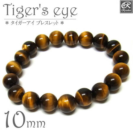 商品紹介 タイガーアイの10mmブレスレットです。 タイガーアイ…金運、財運、仕事運アップ。洞察力、自信をもたらす。 ※写真は撮影用見本(サイズ16cm) 使用している石 タイガーアイ10mm ゴム素材 アンタロンゴム サイズ プルダウンよ...