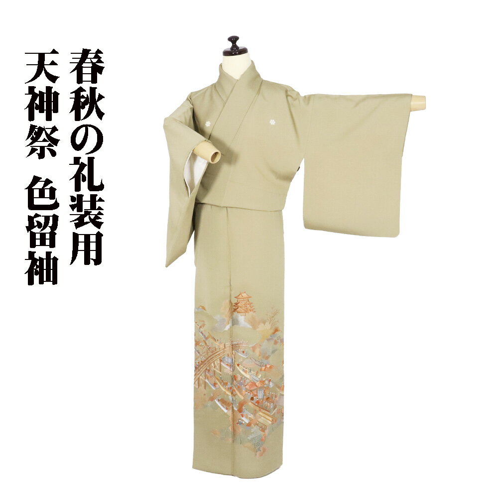 楽天市場】色留袖 総刺繍の通販 楽天市場】色留袖 総刺繍の通販