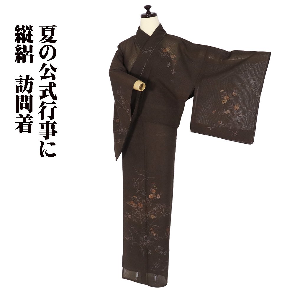 楽天市場】縦絽の通販 楽天市場】縦絽の通販