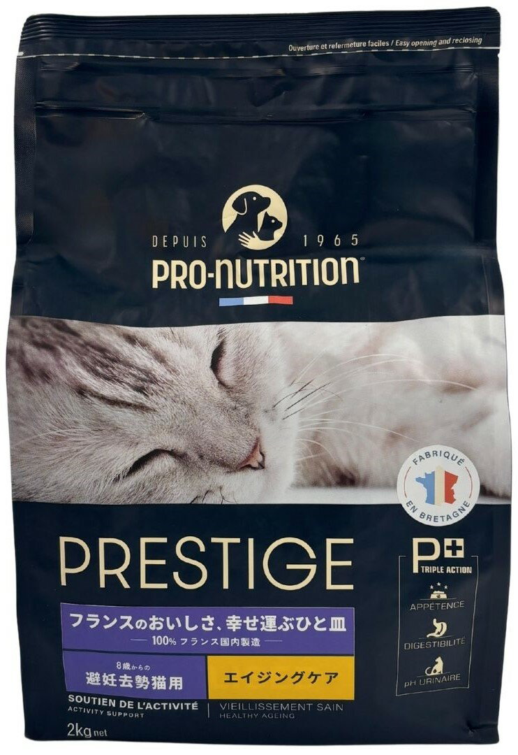 フランスの老舗SOPRAL社が創るヒューマングレードペットフード「PRESTIGE」 こだわりのポイント 1,新鮮な食材を新鮮な状態で調理することにこだわり、ほとんどの食材をフランス国内で厳選調達。新鮮な食材から原材料(デハイドレイテッドプ...