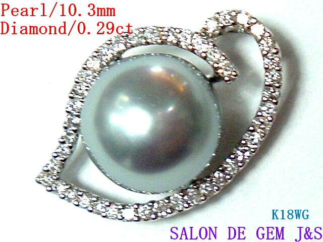 ★★★SALON DE GEM J＆S 特選ジュエリー★★★ ●安心の品質！！！【日本宝石科学協会】発行ソーティング付き ●大粒の黒蝶真珠と、輝く極上ダイヤモンドを贅沢に宝飾した、高級K18ホワイトゴールドペンダントヘッドを激安大処分！ ●...