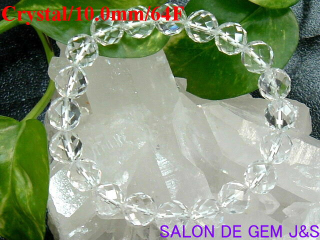 ★★★風水・開運ブレスレット『クリスタル(本水晶)』★★★ ●大粒！高級ブラジル産天然クリスタル(本水晶)開運ブレスレット！ ●透明感抜群の極上天然水晶(クリスタル)64面カット10mm珠のブレスレット！ ◆万能の石◆（クリスタル） 『全て...