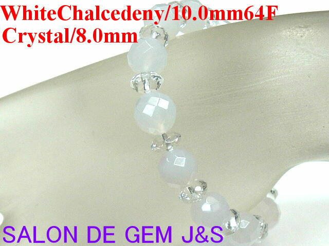 ★★★SALON DE GEM J＆S 特別企画★★★ ●上質！高級天然ホワイトカルセドニー64面カットと天然クリスタル(本水晶)デザインブレスレット ◆ホワイトカルセドニー◆(石の効果) ●気持ちを安らかにし、恋人や友人に穏やかに接しられ...