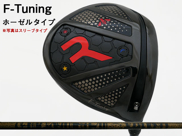 ■組合せシャフト　（当店での組立てとなります） ※お申込み時にプルダウンより「シャフトスペック」 「長さ」 「バランス」をお選びください。 &nbsp;&nbsp;&nbsp;(バランスは組み上がりの長さによって対応できない場合がございます...