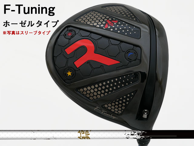 ■組合せシャフト　（当店での組立てとなります） ※お申込み時にプルダウンより「シャフトスペック」 「長さ」 「バランス」をお選びください。 &nbsp;&nbsp;&nbsp;(バランスは組み上がりの長さによって対応できない場合がございます...