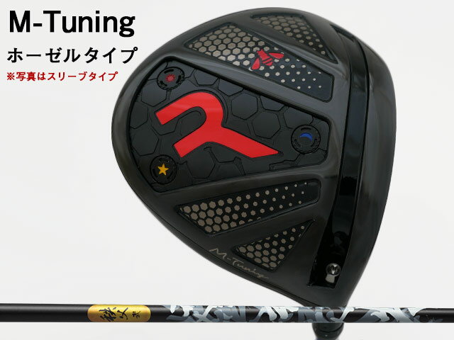 ■組合せシャフト　（当店での組立てとなります） ※お申込み時にプルダウンより「シャフトスペック」 「長さ」 「バランス」をお選びください。 &nbsp;&nbsp;&nbsp;(バランスは組み上がりの長さによって対応できない場合がございます...