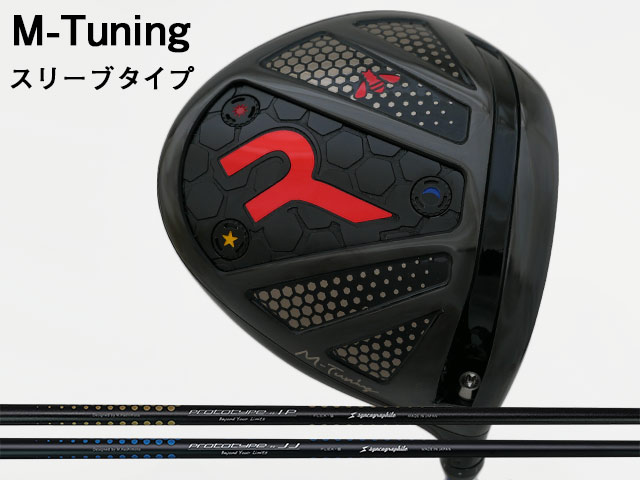 ■組合せシャフト　（当店での組立てとなります） ※お申込み時にプルダウンより「シャフトスペック」 「長さ」 「バランス」をお選びください。 &nbsp;&nbsp;&nbsp;(バランスは組み上がりの長さによって対応できない場合がございます...