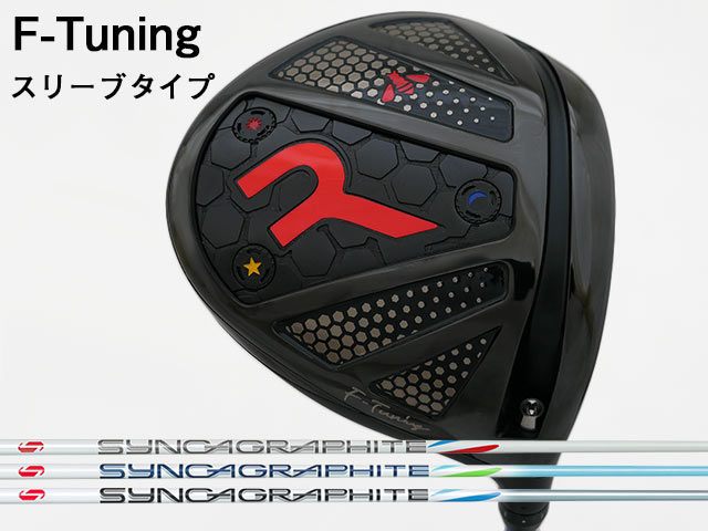 ■組合せシャフト　（当店での組立てとなります） ※お申込み時にプルダウンより「シャフトスペック」 「長さ」 「バランス」をお選びください。 &nbsp;&nbsp;&nbsp;(バランスは組み上がりの長さによって対応できない場合がございます...
