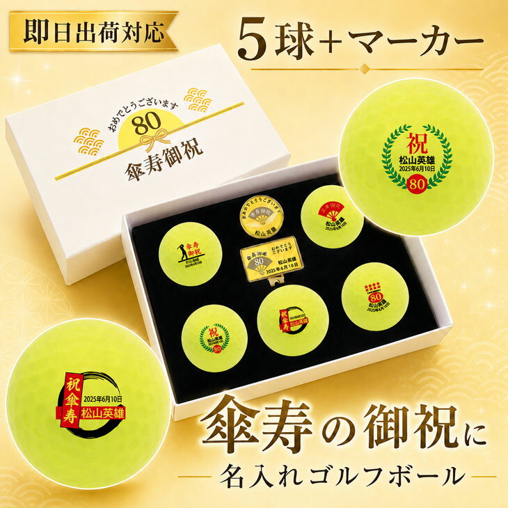 【使用ボールについて】 ・メーカーお任せ公認球(イエロー)となります。 ・無地のボールではありません(メーカーロゴやアライメントがあります)。 ・メーカーロゴやアライメントがない面に印刷します。