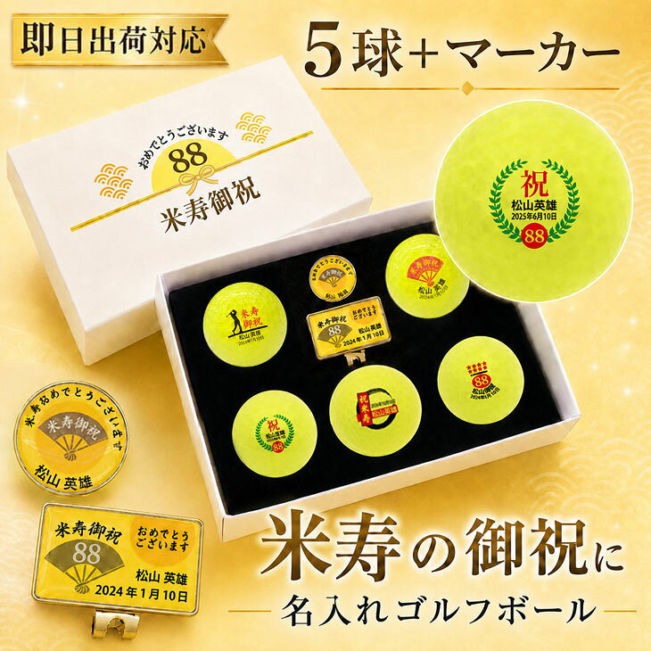【使用ボールについて】 ・メーカーお任せ公認球(イエロー)となります。 ・無地のボールではありません(メーカーロゴやアライメントがあります)。 ・メーカーロゴやアライメントがない面に印刷します。
