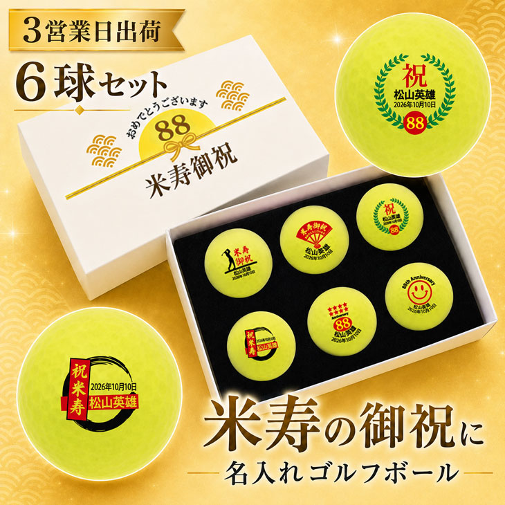 ※銀行振込・コンビニ決済の場合、ご入金確認後より3営業日にて出荷となります 【使用ボールについて】 ・メーカーお任せ公認球(イエロー)となります。 ・無地のボールではありません(メーカーロゴやアライメントがあります)。 ・メーカーロゴやアラ...