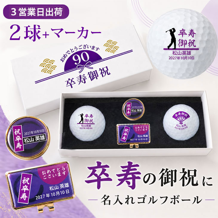 ※銀行振込・コンビニ決済の場合、ご入金確認後より3営業日にて出荷となります 【使用ボールについて】 ・メーカーお任せ公認球(ホワイト)となります。 ・無地のボールではありません(メーカーロゴやアライメントがあります)。 ・メーカーロゴやアラ...