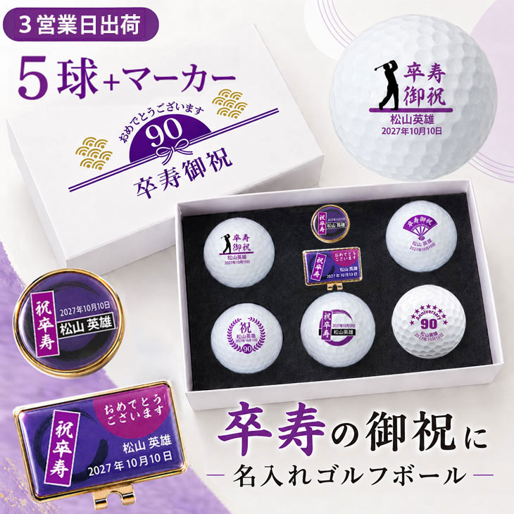 ※銀行振込・コンビニ決済の場合、ご入金確認後より3営業日にて出荷となります 【使用ボールについて】 ・メーカーお任せ公認球(ホワイト)となります。 ・無地のボールではありません(メーカーロゴやアライメントがあります)。 ・メーカーロゴやアラ...
