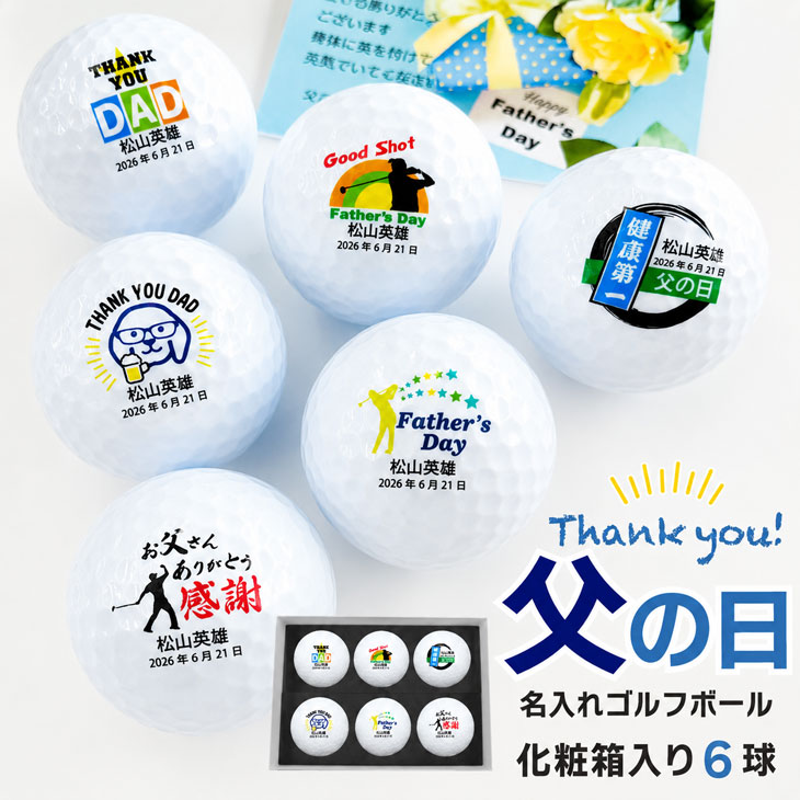 父の日6月21日(日)到着ご希望の場合は出荷スケジュールにご注意ください。 【 父の日到着ご希望の場合のご注文期限 】 6月18日(木)14：00 上記までにご注文いただきましても、天候や配送会社の遅延等により配送が遅れる場合がございます。...