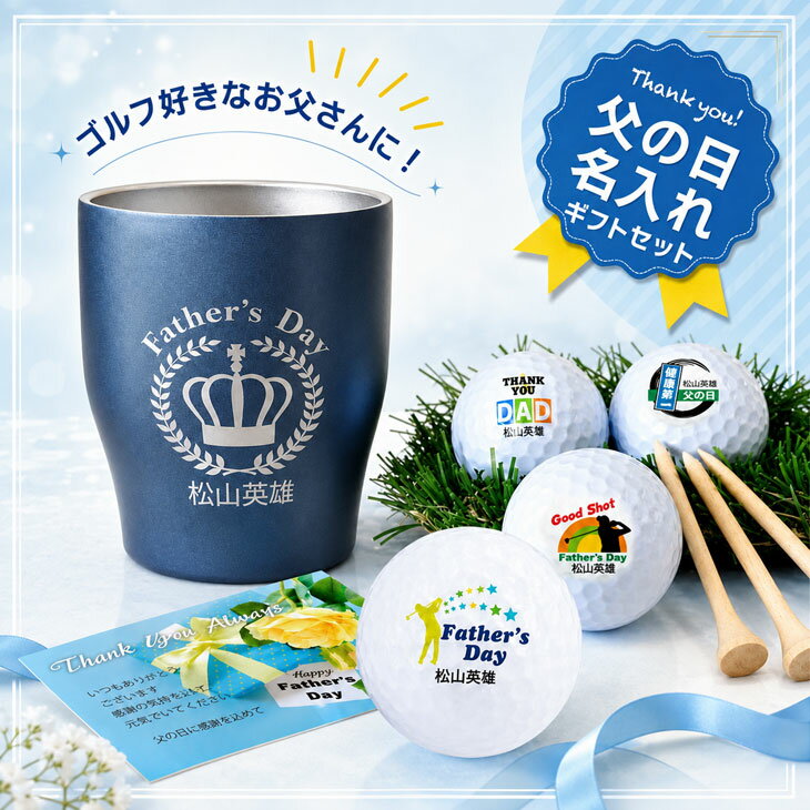 父の日6月21日(日)到着ご希望の場合は出荷スケジュールにご注意ください。 【 父の日到着ご希望の場合のご注文期限 】 6月18日(木)14：00 上記までにご注文いただきましても、天候や配送会社の遅延等により配送が遅れる場合がございます。...