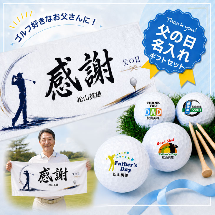 父の日6月21日(日)到着ご希望の場合は出荷スケジュールにご注意ください。 【 父の日到着ご希望の場合のご注文期限 】 6月18日(木)14：00 上記までにご注文いただきましても、天候や配送会社の遅延等により配送が遅れる場合がございます。...