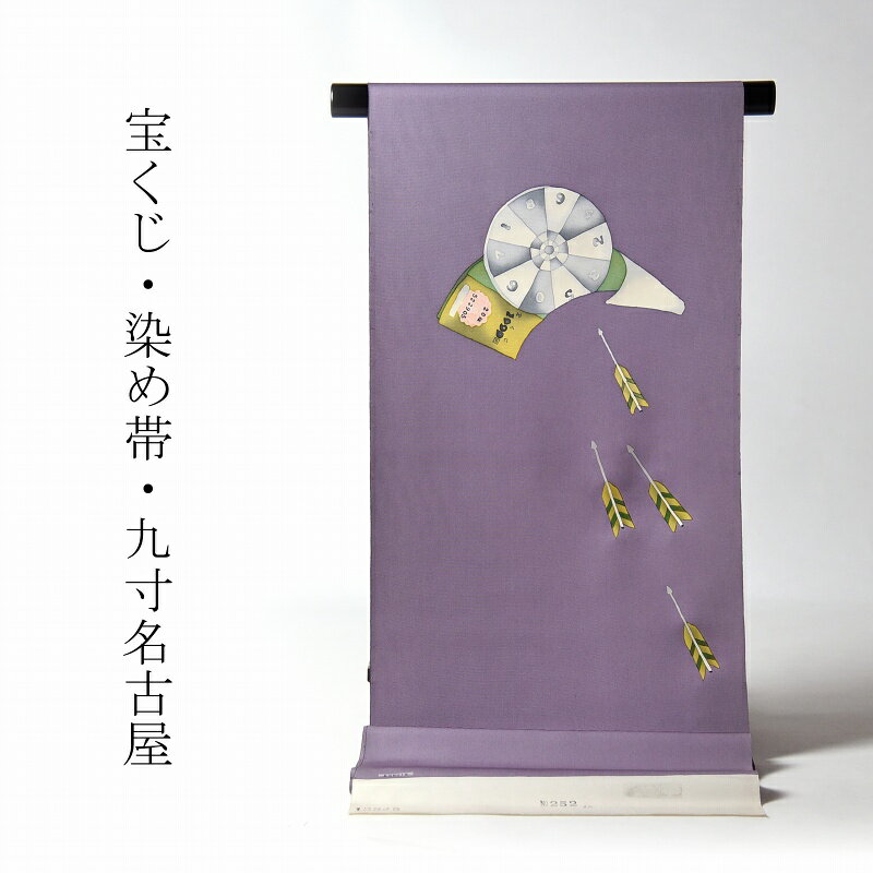 楽天市場】名古屋帯 塩瀬 紫の通販 楽天市場】名古屋帯 塩瀬 紫の通販