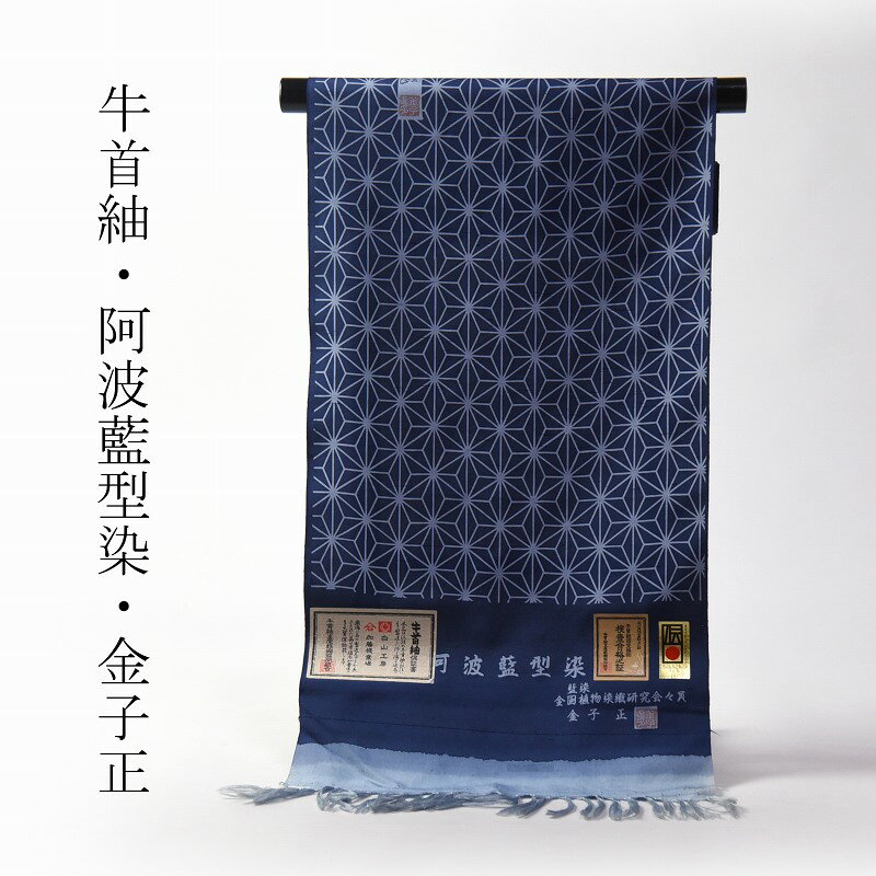 楽天市場】牛首紬 先染めの通販 楽天市場】牛首紬 先染めの通販
