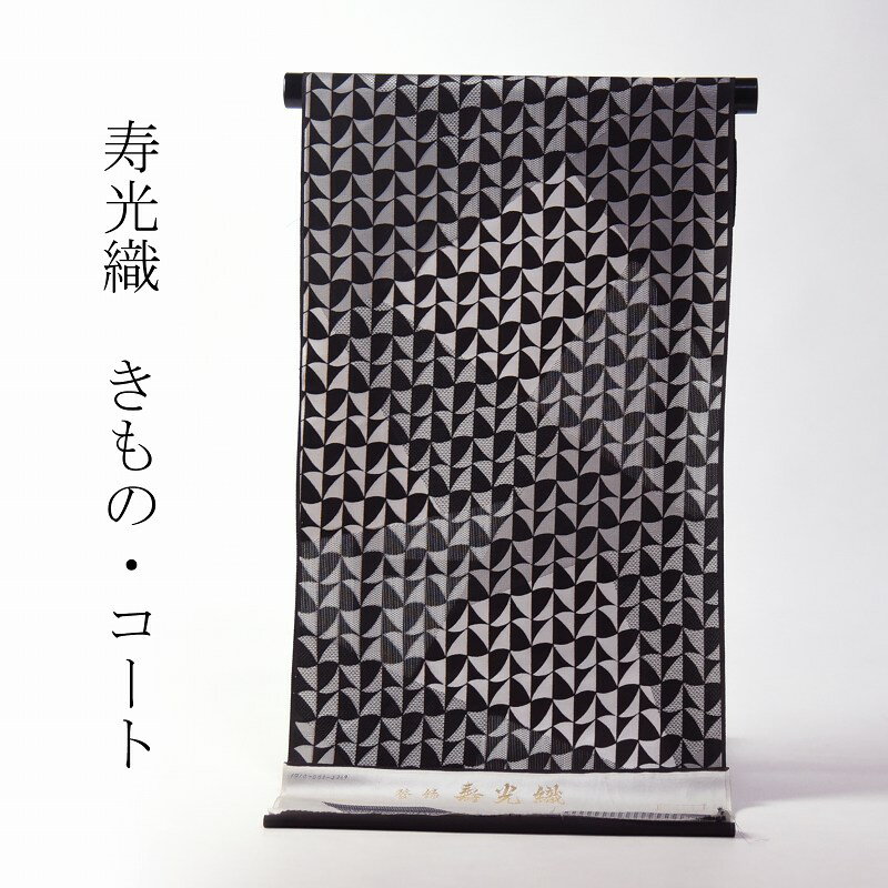 楽天市場】寿光織 壽光織 反物の通販 楽天市場】寿光織 壽光織 反物の通販