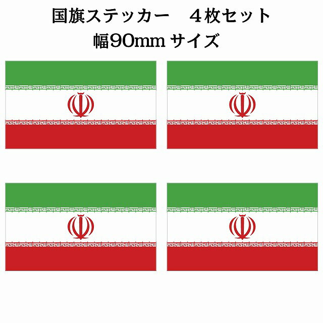 サイズ：90x51mm 4枚セット 素材：塩ビ ※取付時、取付箇所をきれいに拭いてください。 ※きれいに貼り付ける方法は貼りつけ箇所に中性洗剤を入れた水を吹きかけ、直後素早くシールを貼り付け、ゴムベラを使ってシールとガラスの間の水抜きを行い...