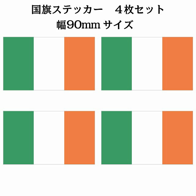 サイズ：90x51mm 4枚セット 素材：塩ビ ※取付時、取付箇所をきれいに拭いてください。 ※きれいに貼り付ける方法は貼りつけ箇所に中性洗剤を入れた水を吹きかけ、直後素早くシールを貼り付け、ゴムベラを使ってシールとガラスの間の水抜きを行い...
