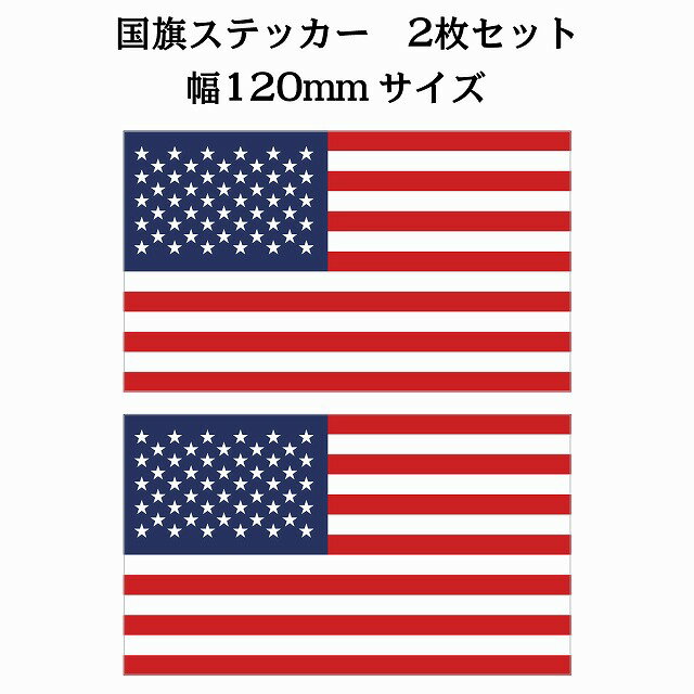 サイズ：120x69mm 2枚セット 素材：塩ビ ※取付時、取付箇所をきれいに拭いてください。 ※きれいに貼り付ける方法は貼りつけ箇所に中性洗剤を入れた水を吹きかけ、直後素早くシールを貼り付け、ゴムベラを使ってシールとガラスの間の水抜きを行...