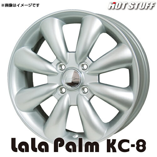 　商品詳細 4本以上で本州送料無料！ ララパーム KC-8 アルミホイール(1本) クラシカルなボリュームのあるスポークでありながら、最旬Kカーの足元にも颯爽とした雰囲気を漂わせる。 サイズ：14x4.5 P.C.D.：100 ホール数：4...