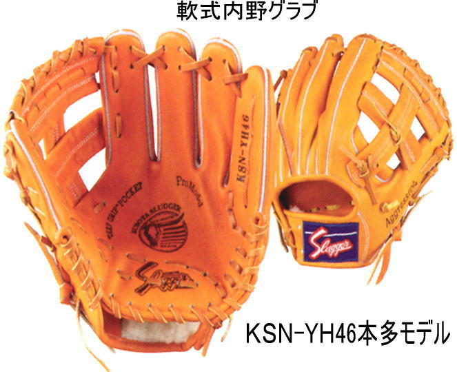 楽天市場】浅村 グローブ(用途(野球・ソフトボール用品 楽天市場】浅村 グローブ(用途(野球・ソフトボール用品