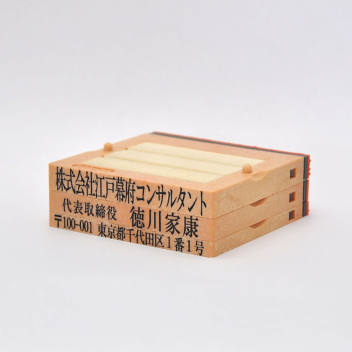 ゴム印は設立時にひとつ作っておけば、何にでも使い回しすることができますので、とても便利です。 特に会社設立時は、様々な手続きが必要となります。 何度も同じ会社名、代表者名、住所や電話番号・・・腱鞘炎になりそうです。 そんなときに、親子印があ...