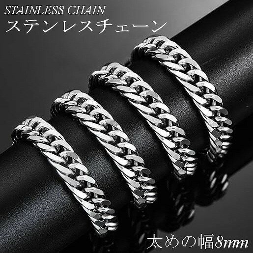 商品説明 仕様 【素材】 ステンレス 【チェーンサイズ】 幅約8mm 長さ約60cm ※ご注文時に長さ選択可能 注意 ※モニターの発色や撮影時の場所・角度等により実物のものと多少色合いなどが異なる場合がございます。 上記の注意点をご了承下さ...