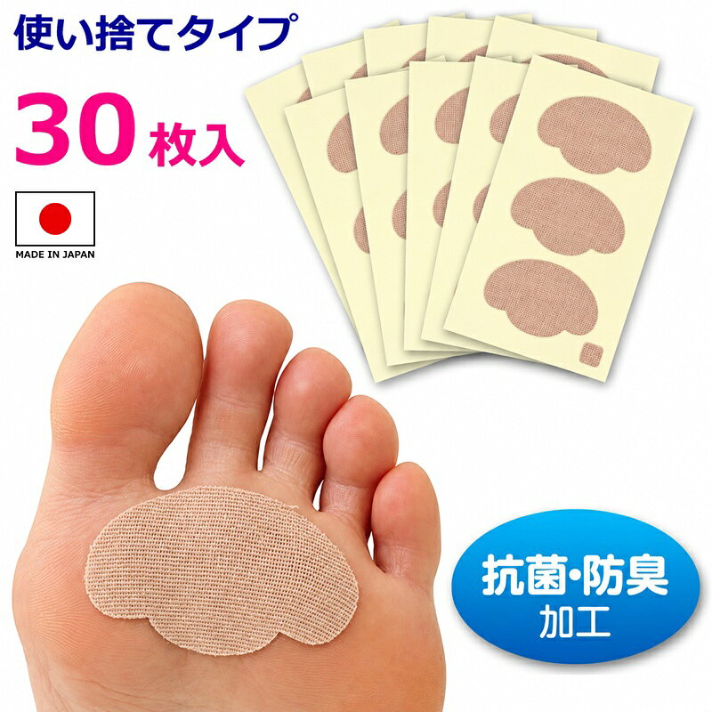 発送予定 12:00までのご注文で日・祝日以外は即日出荷！（※銀行振込でお支払いの場合はご入金日の翌営業日の出荷となります） 商品説明 貼るだけ簡単！硬くなる底マメのケアに！ 歩行時の摩擦を軽減し、足裏をガードします。 くも型のテープが足の...