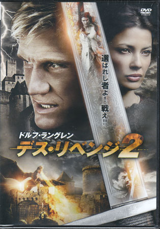 【ストーリー】ウーヴェ・ボル監督が贈るシリーズ第2弾！異世界で、善と悪の戦いに巻き込まれていく男を描いたアクションムービー！ドルフ・ラングレン、ナターシャ・マルテほか出演。【特典内容】タイトルデス リベンジ2監督ウーヴェ・ボル出演者ドルフ・...