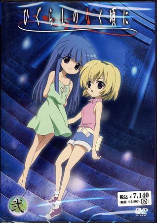 【ストーリー】竜騎士07／07th Expansionの同人ノベルゲームを原作としたTVアニメシリーズ。昭和58年初夏。都会から遠く離れた山奥にある雛見沢村で、毎年6月におこなわれる祭“綿流し”の日に繰り返される惨劇の物語を描く。【特典内容...