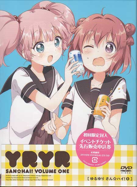 【ストーリー】TVシリーズ第3期。赤座あかり・歳納京子・船見結衣・吉川ちなつの4人が行っている部活動「ごらく部」。それに目をつけ、ちょっかい？を出し続ける「生徒会」。愛があふれまくりで明日から元気に生きていけること請け合いのまったりストーリ...