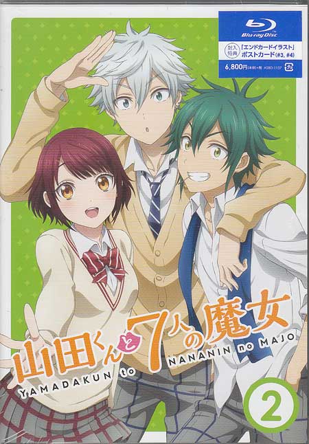 【ストーリー】週刊少年マガジンにて連載の学園コメディ『山田くんと7人の魔女』がアニメ化！この学校には7人の魔女がいる。私立の進学校での日常になじめず、問題ばかり起こしている主人公・山田竜。しかし、あることをきっかけに、彼の学園生活は一変。新...