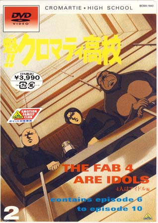 【ストーリー】週刊少年マガジンに連載の漫画「魁！！クロマティ高校」がアニメーション化。一筋縄ではいかない悪い奴等が通うクロマティ高校を舞台に、様々な個性的キャラクターたちが繰り広げる騒動を描いた笑い満載のギャグ・アニメーション。【特典内容】...