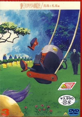 【ストーリー】週刊少年マガジンに連載の漫画「魁！！クロマティ高校」がアニメーション化。一筋縄ではいかない悪い奴等が通うクロマティ高校を舞台に、様々な個性的キャラクターたちが繰り広げる騒動を描いた笑い満載のギャグ・アニメーション。【特典内容】...