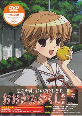 【ストーリー】原作原案に「ひぐらしのなく頃に」の竜騎士07、キャラクター原案に「ローゼンメイデン」「しゅごキャラ！」のPEACH-PITを迎えた話題のPSPソフト「おおかみかくし」がアニメ化！新興住宅地・嫦娥町（じょうがまち）を舞台に、少年...