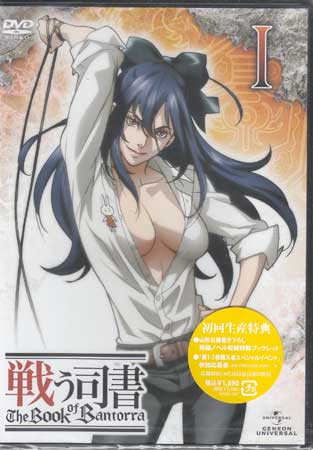 【ストーリー】山形石雄のライトノベル『戦う司書』シリーズをTVアニメ化！人は死ぬと“本”になる世界。桁外れの戦闘力と歴史学者並みの知識を持った選ばれし人間“武装司書”が、神立バントーラ図書館に収められた本を管理していた。そんな彼らの前に、唯...