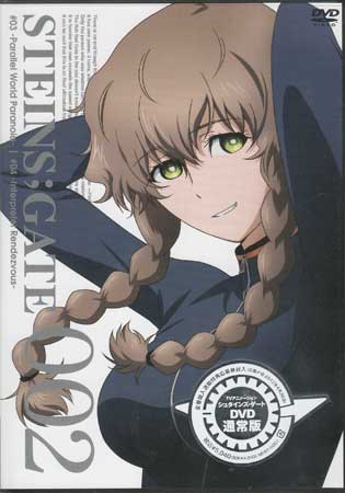 【ストーリー】5pb．×Nitroplusが贈る科学アドベンチャー「STEINS；GATE」がアニメ化！発明サークル“未来ガジェット研究所”を主宰する大学生・岡部倫太郎が偶然にも過去へとメールを送れるタイムマシンを発明したことから、全世界を...