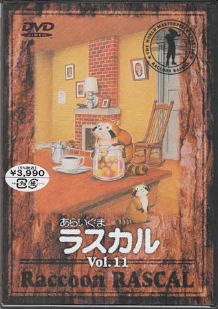 【ストーリー】フジテレビ系にて放映された世界名作劇場。スターリング・ノース原作の小説をもとに、少年とあらいぐまの心の交流を描いた感動作。第41〜44話収録。【特典内容】タイトルあらいぐまラスカル 11監督出演者アニメーション、山内雅人、内海...