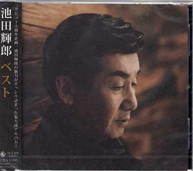 【ストーリー】 収録内容 1湯の町哀歌2あした坂3北の夜風4これから5雨の夜汽車6なじみ酒7湯の里しぐれ8男の誠9山の吊橋10俺ら炭坑夫11若いふたり12黒田節〜詩吟・浪曲入り〜13男のブルース14会津の小鉄15誰か故郷を想わざる16陽は昇...