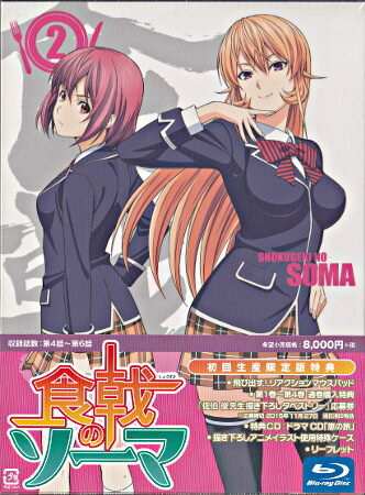 【ストーリー】下町の定食屋「ゆきひら」を経営する家に生まれた幸平創真。中学卒業後はここで働きながら料理の修行をし、父を越える料理人を目指そうとしていた。だが突然の休業と父の提案により、日本屈指の料理学校「遠月茶寮料理學園」の編入試験を受ける...