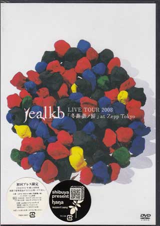 【ストーリー】メジャーデビューを果たした注目のビジュアル系バンド“jealkb”の初ライヴDVD。2008年1月26日に行われた初のZepp　Tokyo公演の模様を収録。 【特典内容】映像特典：Talk　SessionタイトルLIVE TO...