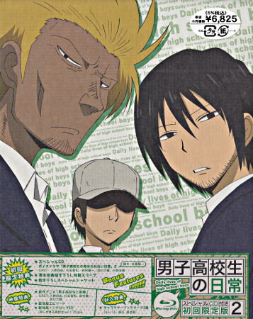 【ストーリー】無料WEB雑誌「ガンガンONLINE」にて連載の山内泰延のコミックスがTVアニメ化！真田北高校（男子校）に通うタダクニ、ヒデノリ、ヨシタケを中心に、とてつもなくバカだけど、なぜか愛らしい男子高校生たちが繰り広げるハイスクールリ...